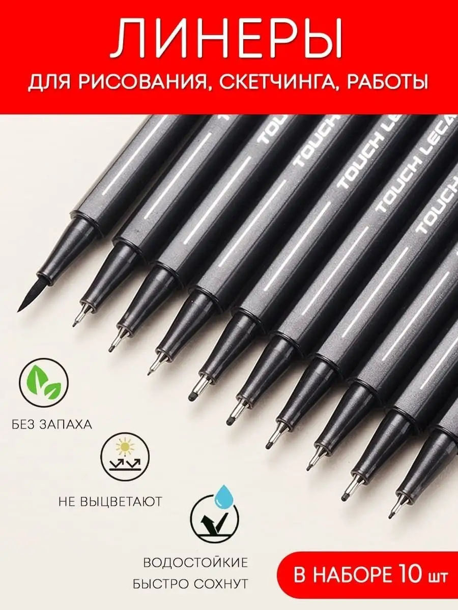 Marker liner store