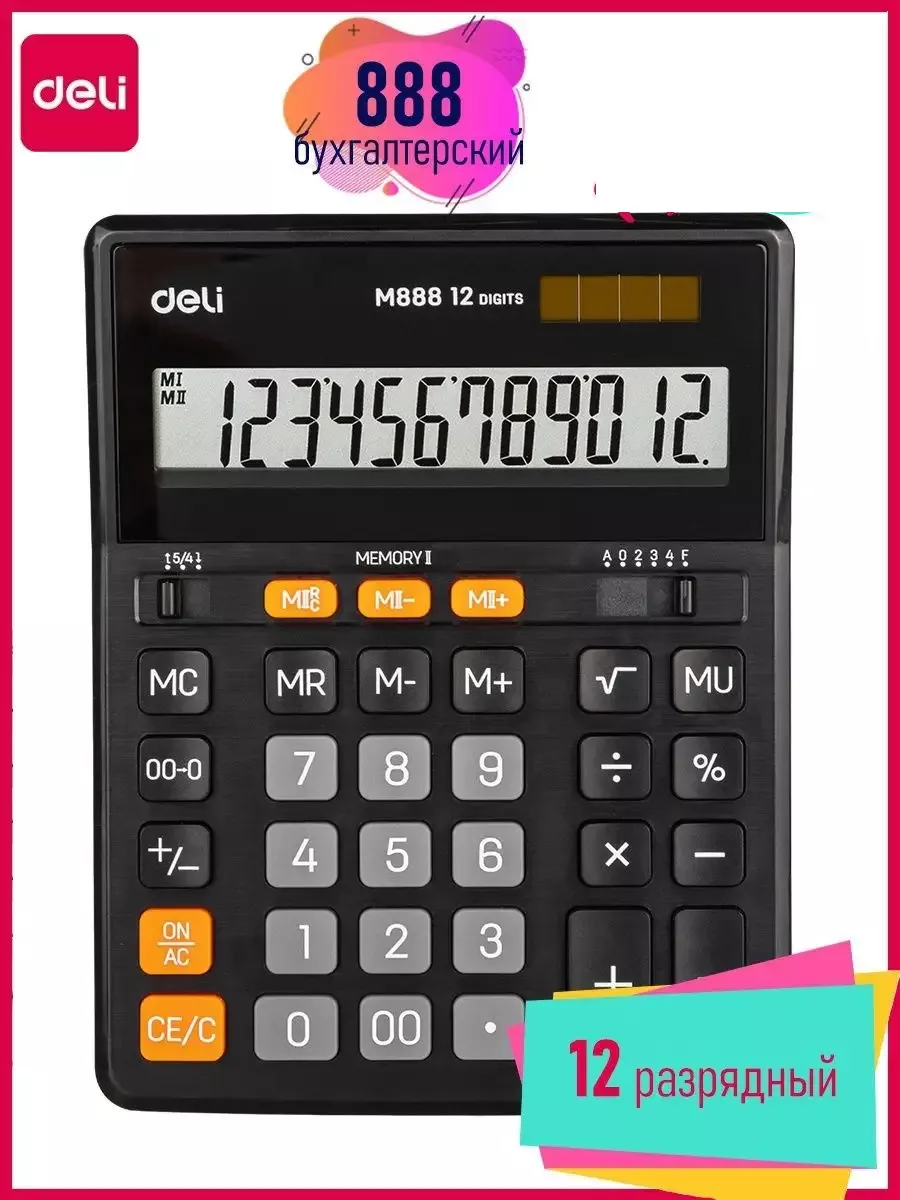 Calculator price store