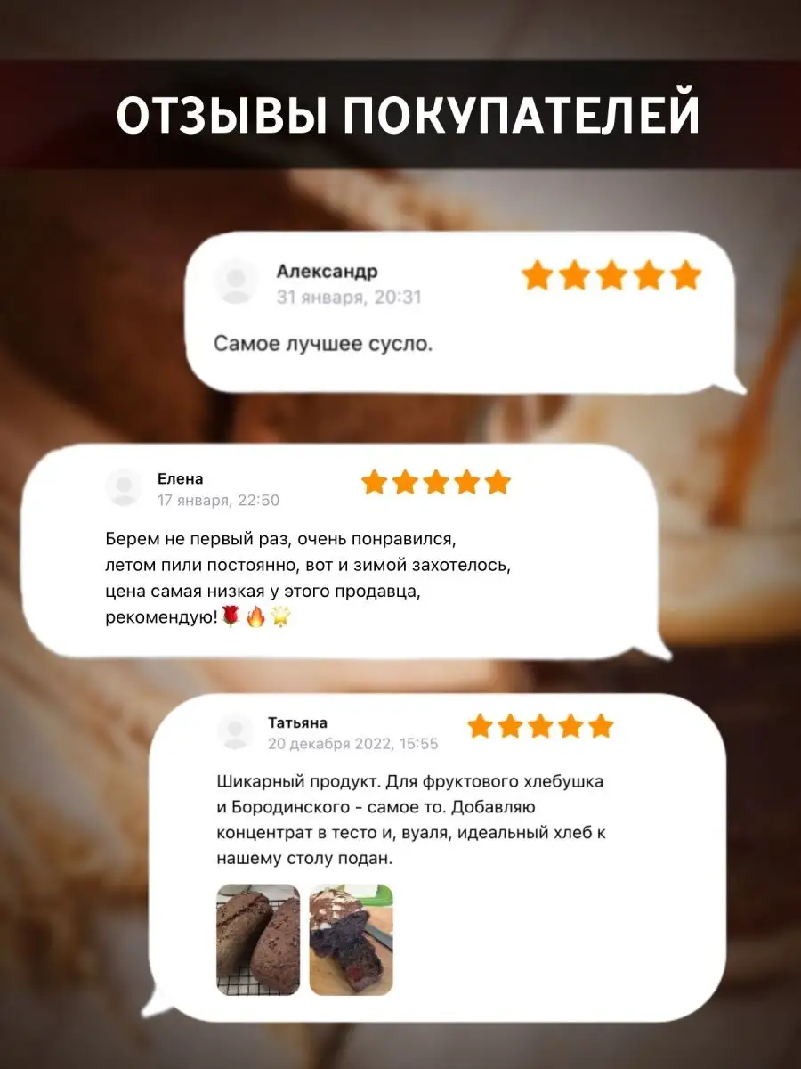 Квасное сусло концентрат для кваса 1,3 кг Полоцкие напитки и ...