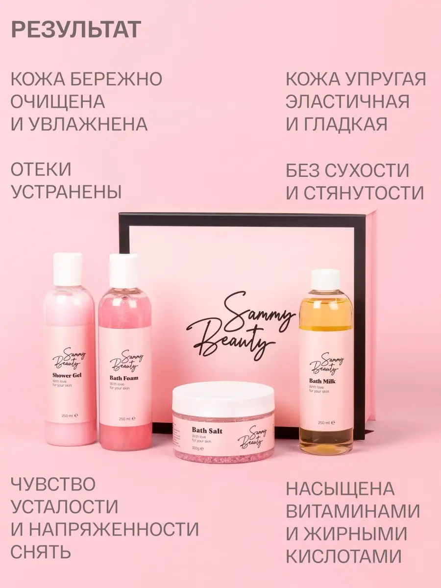 Sammy Beauty 35316729 Wildberries