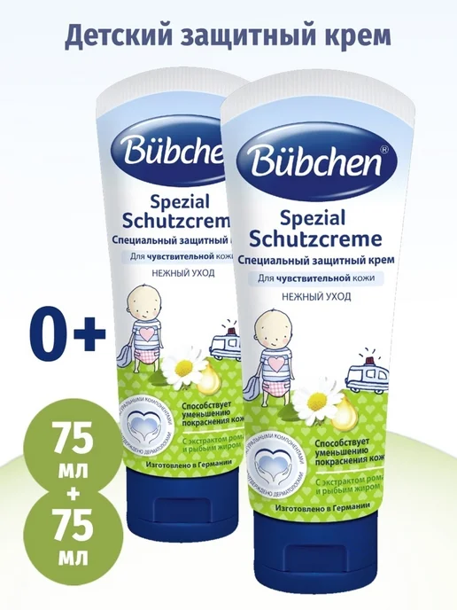 Bubchen: купить товары бренда в интернет-магазине Wildberries