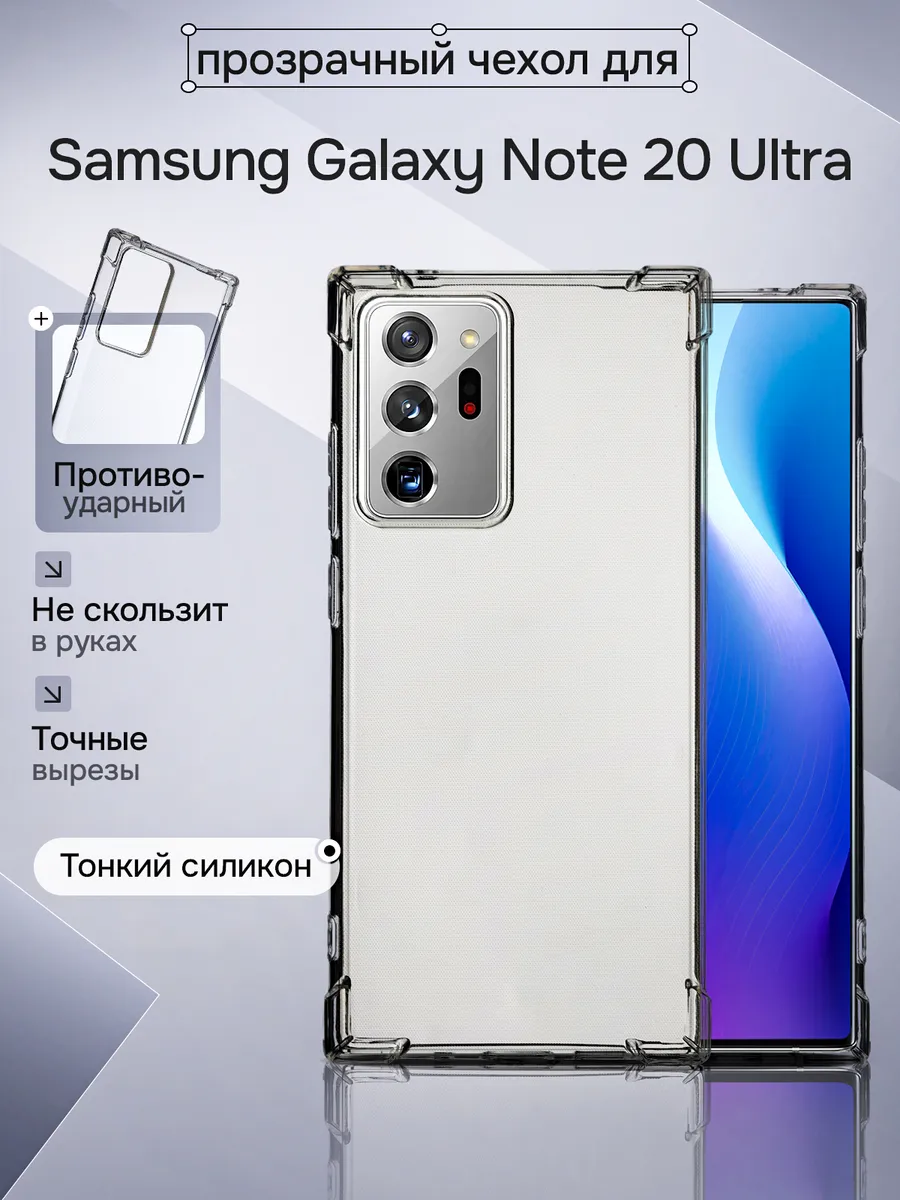 Case samsung note 20 ultra store