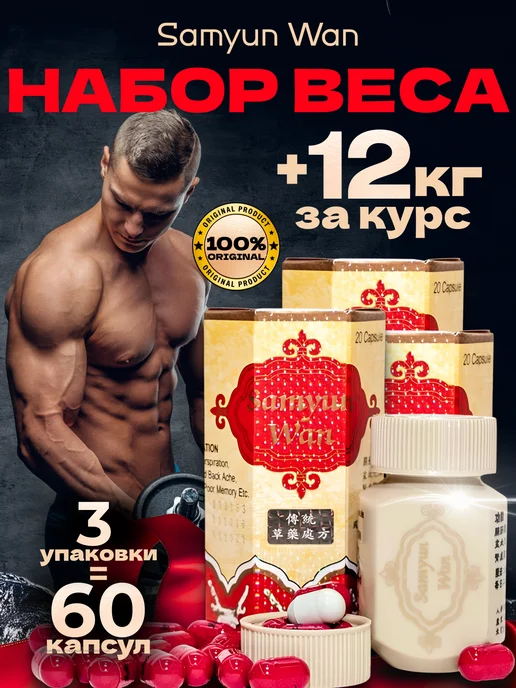 Samyun Wan: купить товары бренда в интернет-магазине Wildberries