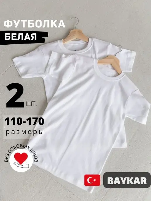 BAYKAR: купить товары бренда в интернет-магазине Wildberries в Узбекистане