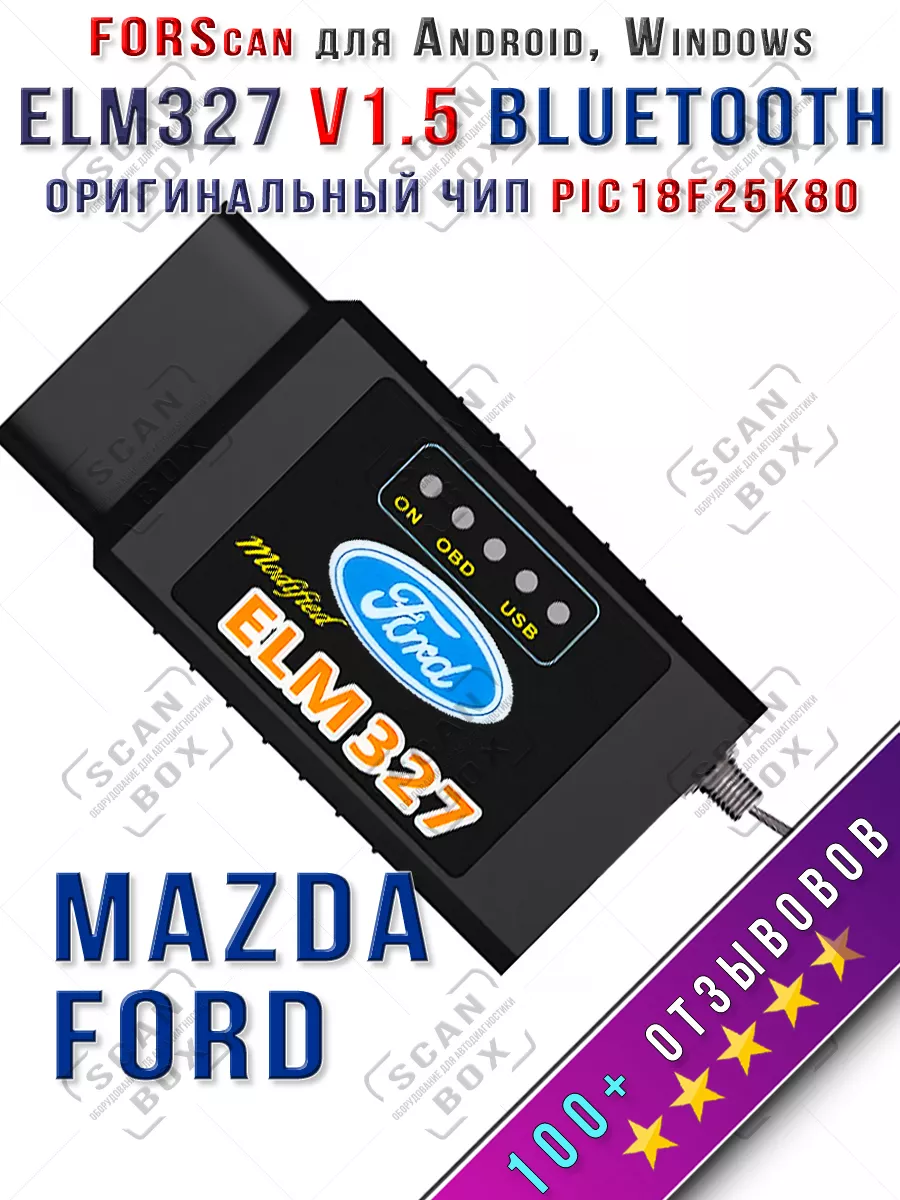 Приложение для elm327 android ford фото