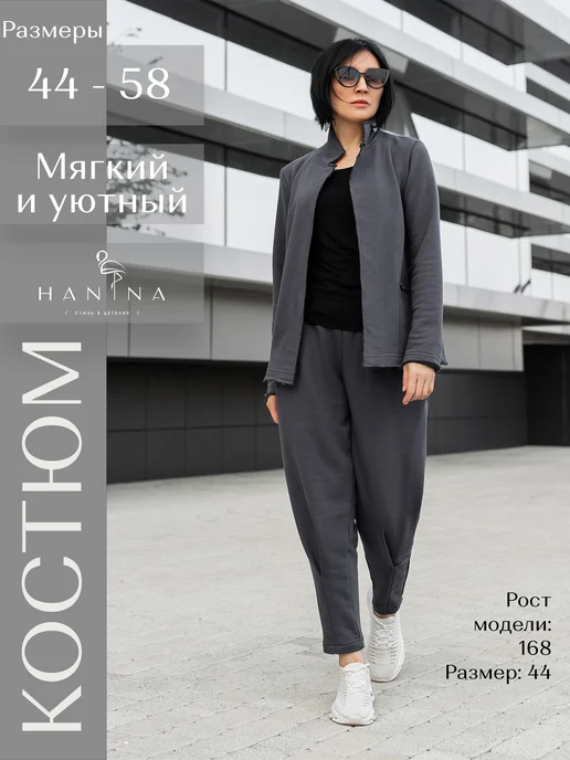 Костюм деловой брючный с пиджаком Hanina