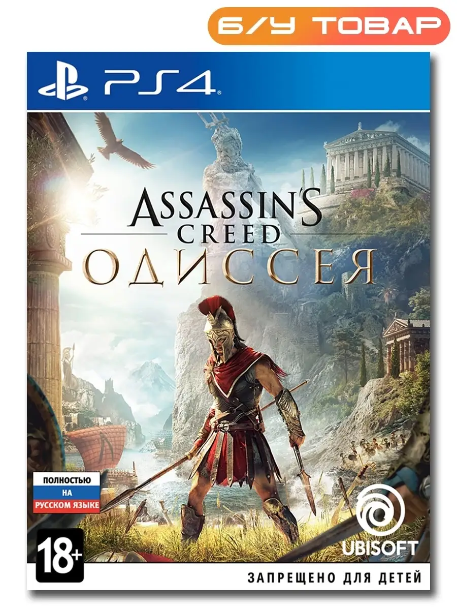 Latest assassin's creed game ps4 store