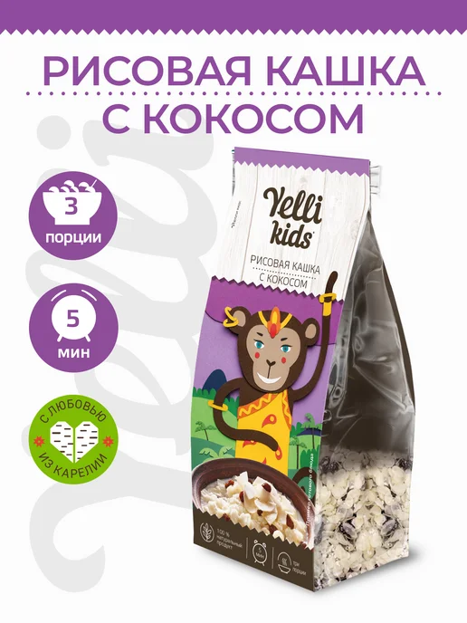 Рисовая кашка с кокосом 100г Yelli kids